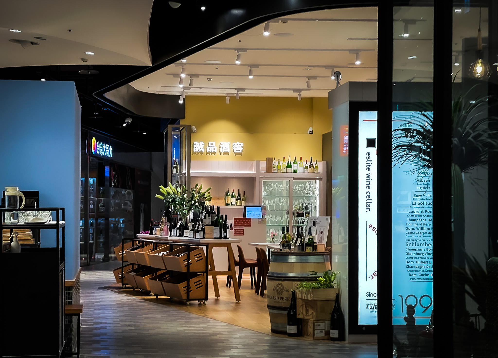 微醺時光『ESLITE WINE CELLAR SONGYAN STORE』 – 湯大帥非型日誌