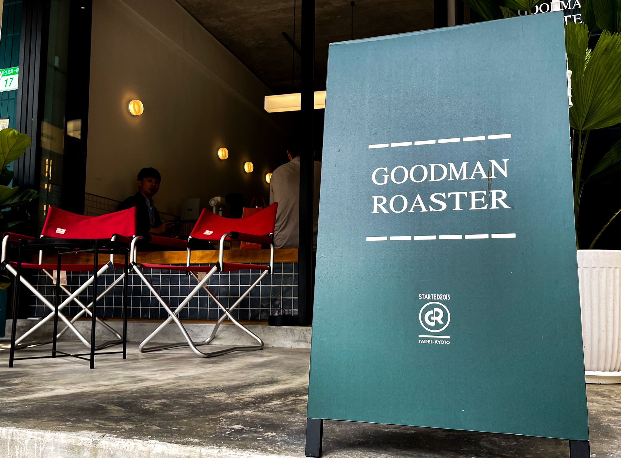 濃醇好咖啡『GOODMAN ROASTER HUASHAN』 – 湯大帥非型日誌