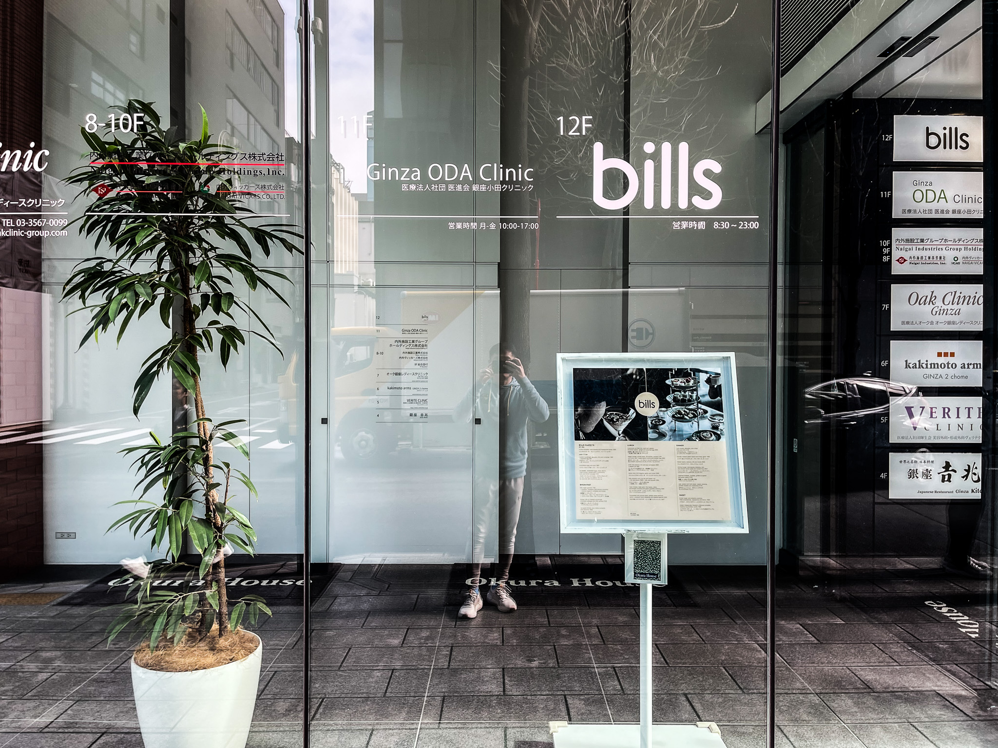 來份澳式早餐吧！『BILLS GINZA』 – 湯大帥非型日誌