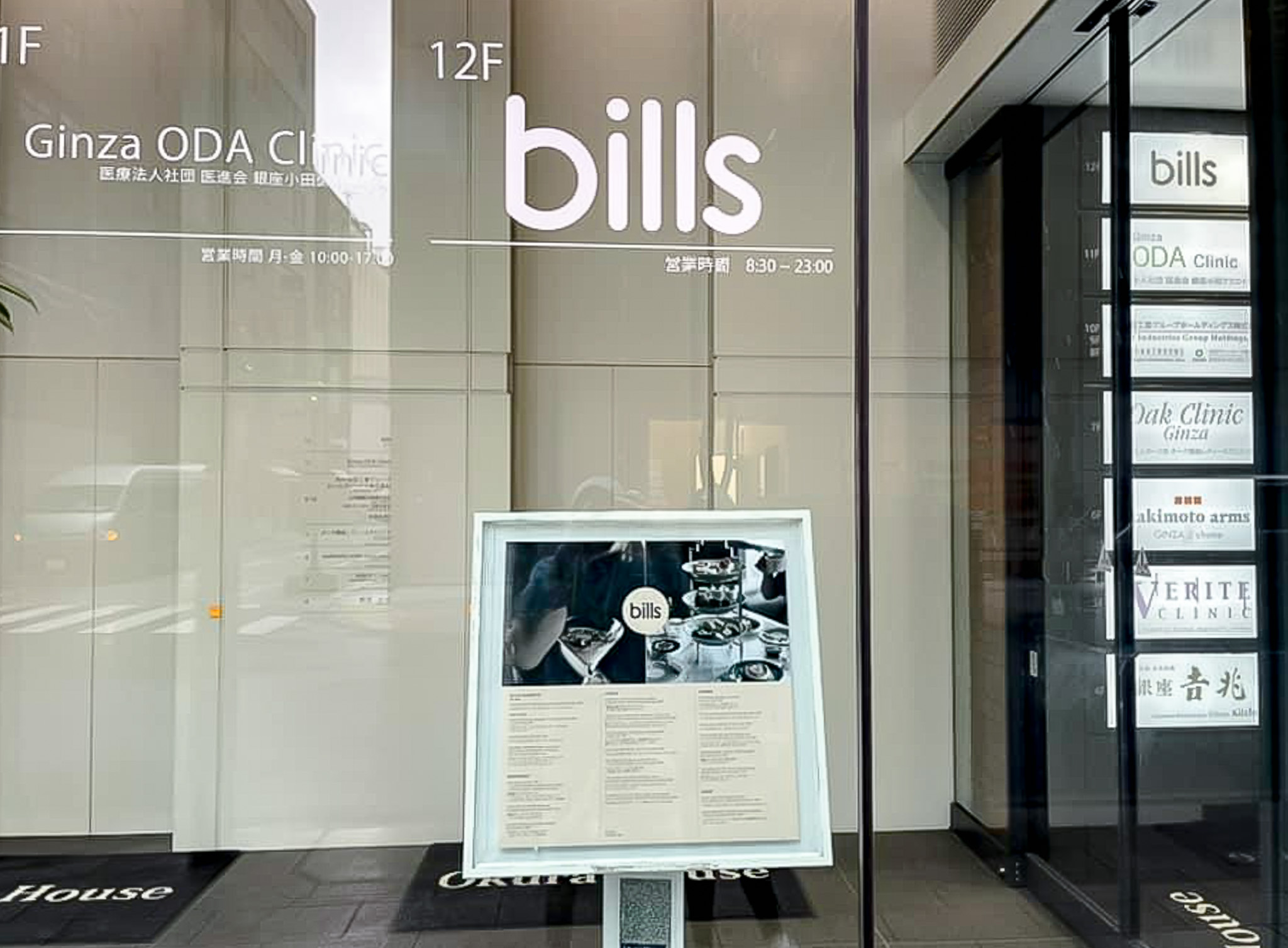 來份澳式早餐吧！『BILLS GINZA』 – 湯大帥非型日誌