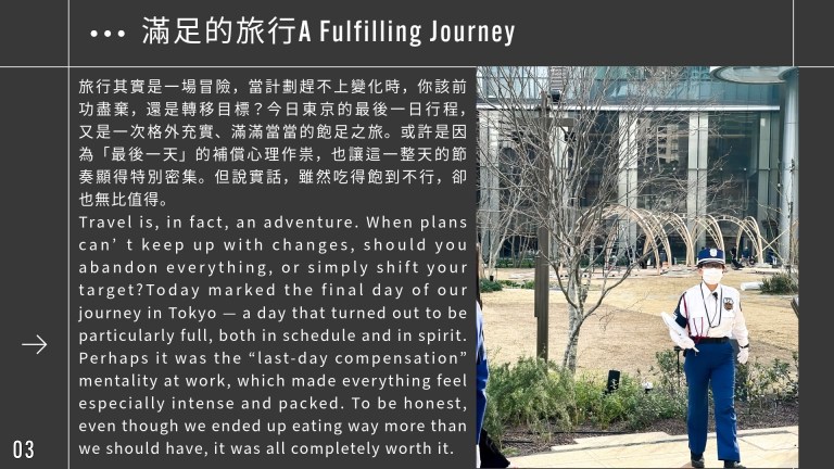 麻布台『％ARABICA AZABUDAI HILLS 4F』 – 湯大帥非型日誌